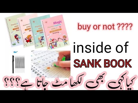 sank book | what is sank book | review of sank book | Inside view of ...