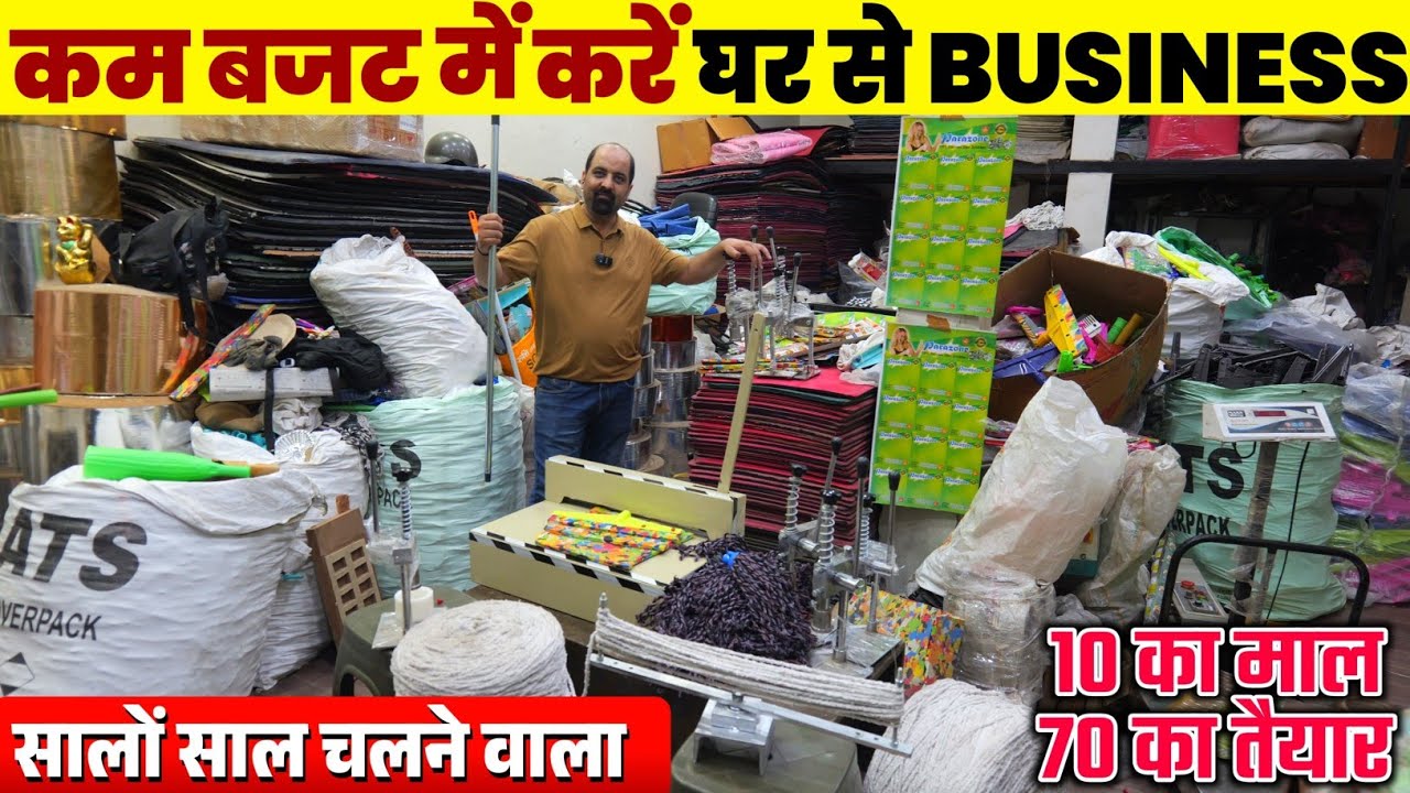 Wiper MOP Jhadu Making Business | Floor Wiper Making Machine with Raw ...