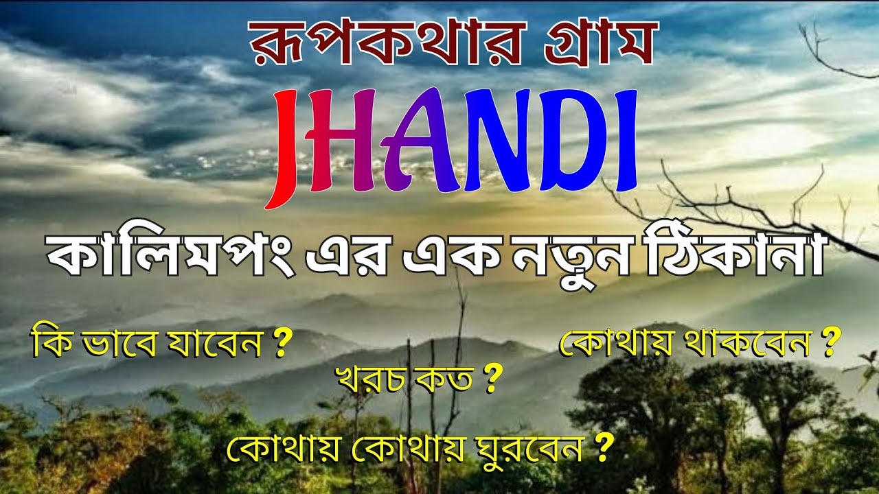 Jhandi Tour Guide | ঝান্ডি | Jhandi OffBeat Kalimpong | Esti Kutum ...