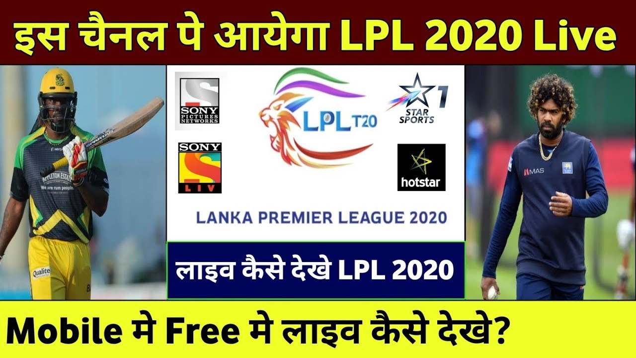 LPL 2020 live streaming TV Channels Lanka Premier League live telecast ...