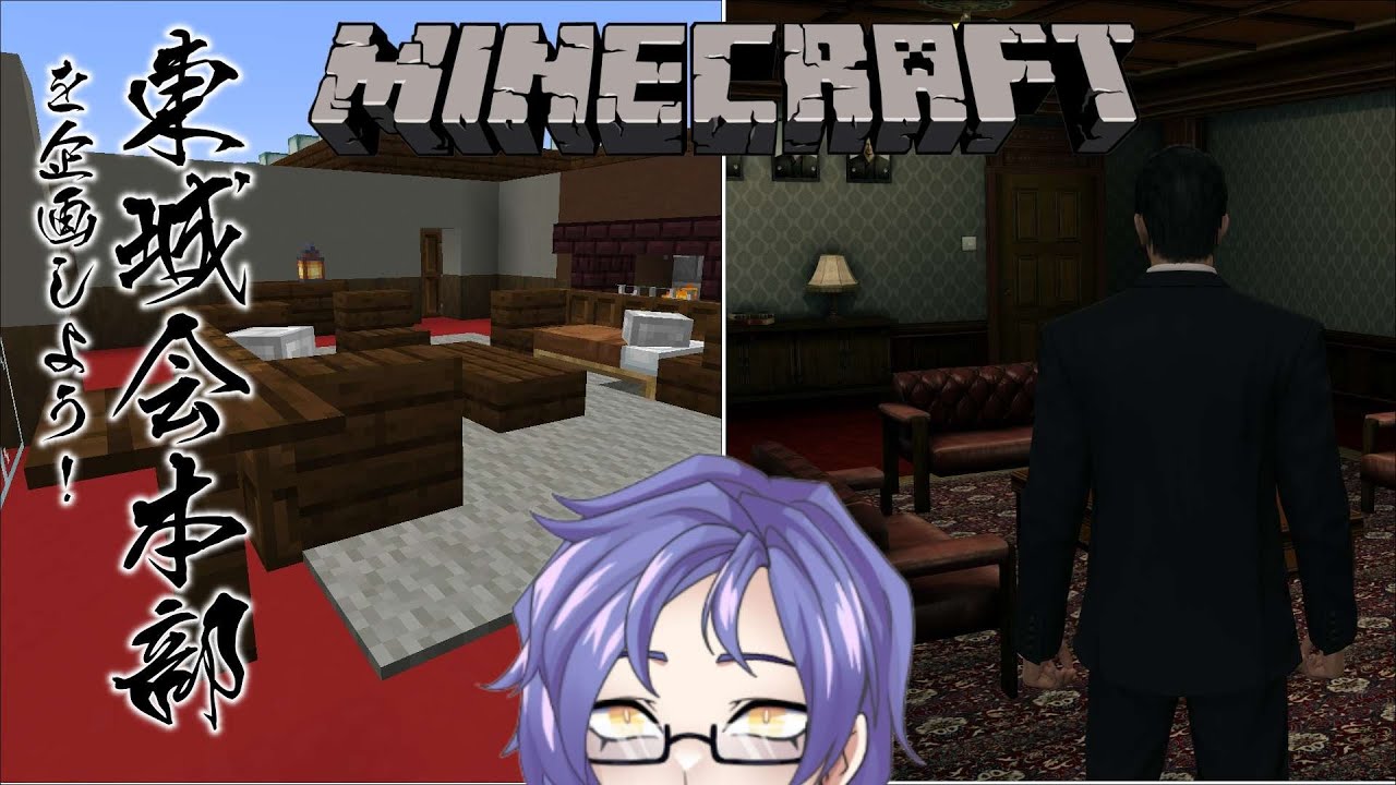 [Minecraft] Designing the Tojo Clan HQ in Creative! (Part 4) / クリエイティブで ...