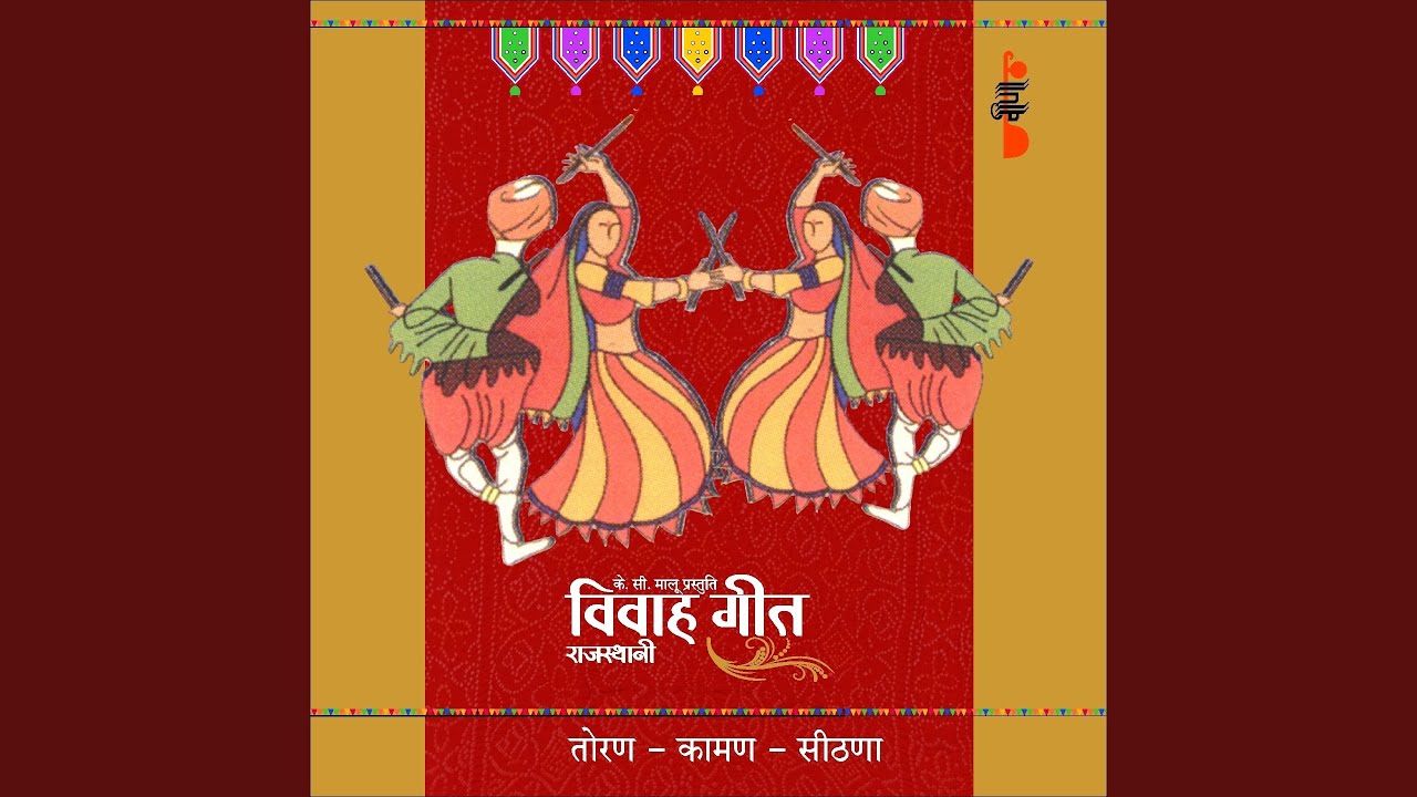 Dhoya Dhoya Thal - YouTube