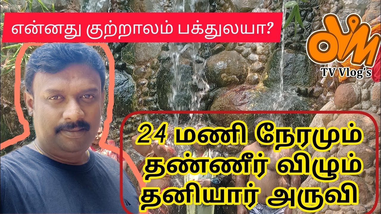 Saras Resort and Water falls near courtallam senkottai Charges 100 rs ...