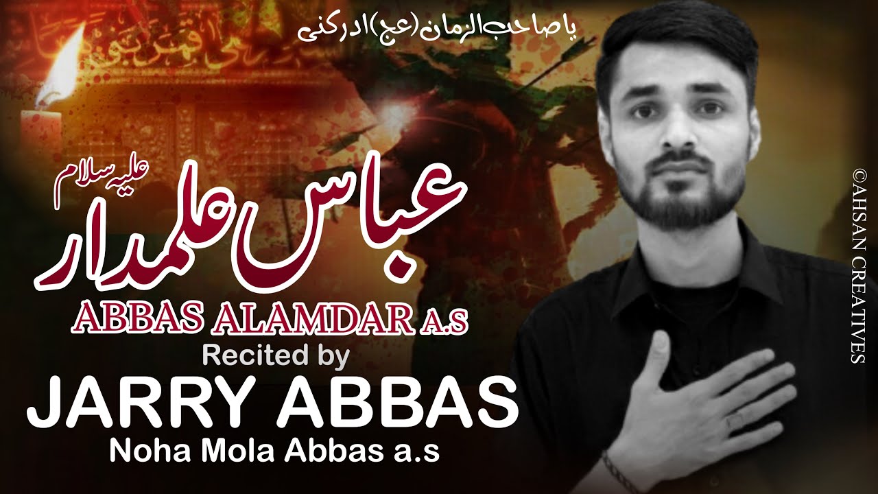 Ab Tak Hai Zubano Pe Alamdar Alamdar | Jarry Abbas | Mola Abbas Noha ...
