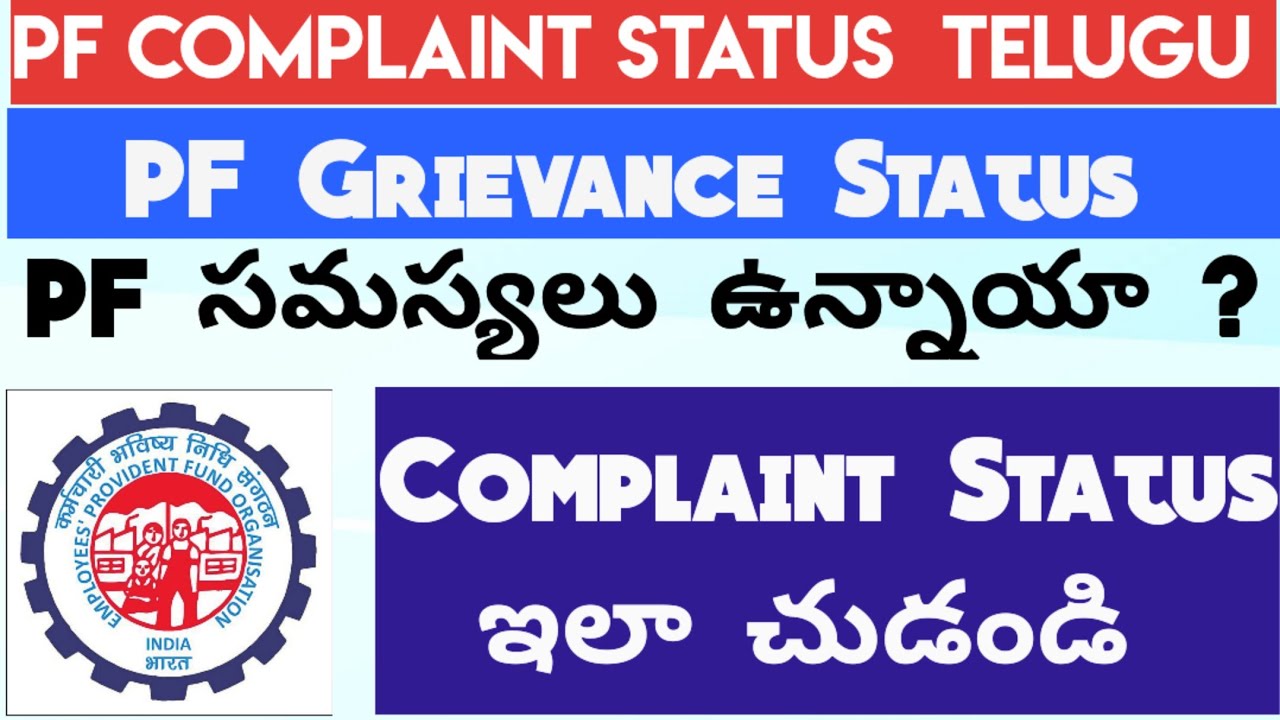 How To Check PF Grievance Status Telugu EPF Complaint Status Telugu how-to-check-pf-grievance-status-telugu-epf-complaint-status-telugu