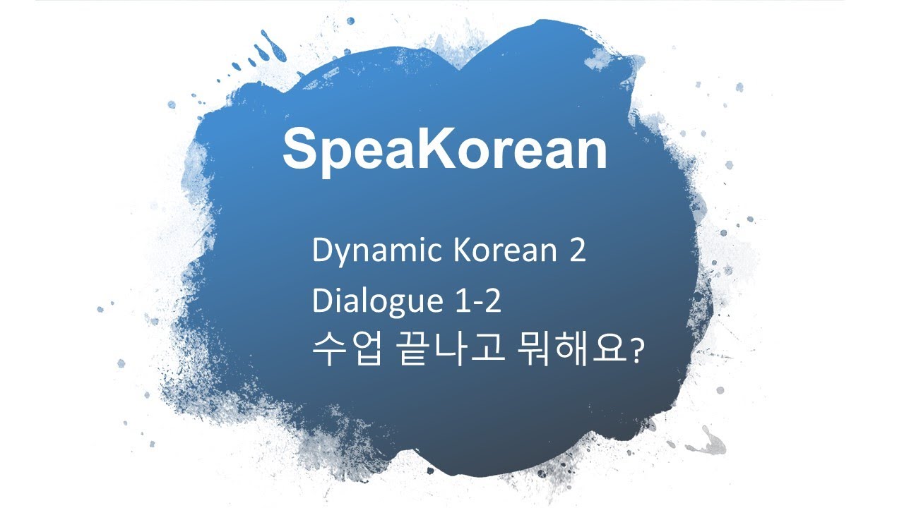 [SpeaKorean] Dynamic Korean 2 Chapter 1-2 수업 끝나고 뭐해요?_Dialogue - YouTube