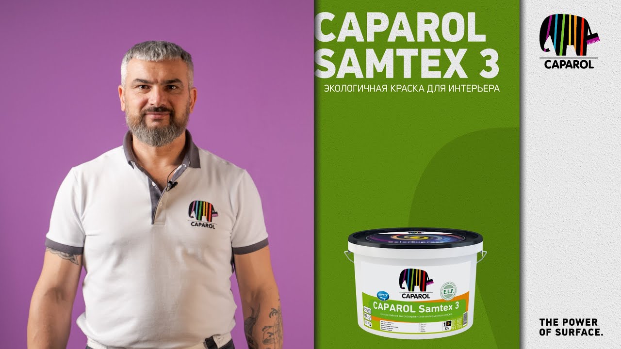 Caparol Samtex 3 - YouTube