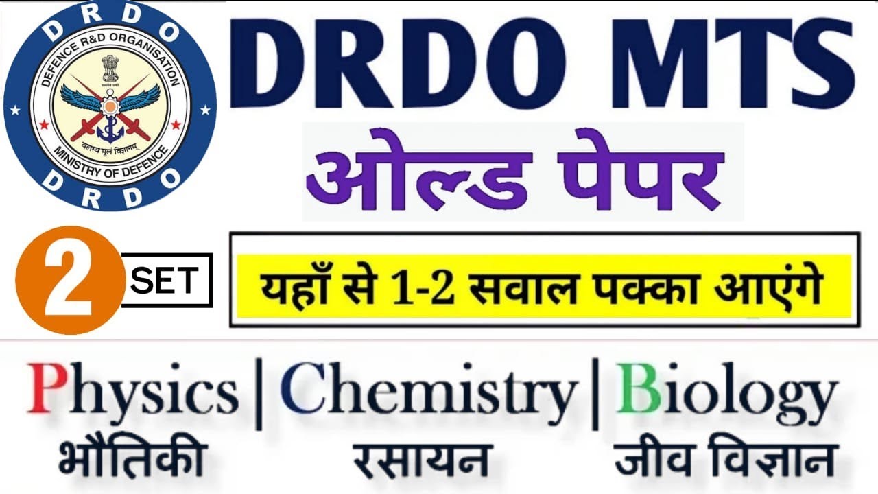 DRDO MTS Previous Year Science Questions | Previous Year Science DRDO ...