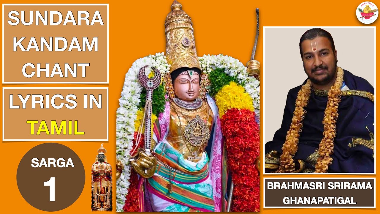 SUNDARA KANDAM - SARGA 1 - TAMIL LYRICS - SRIRAMA GHANAPATIGAL - RASIKA ...
