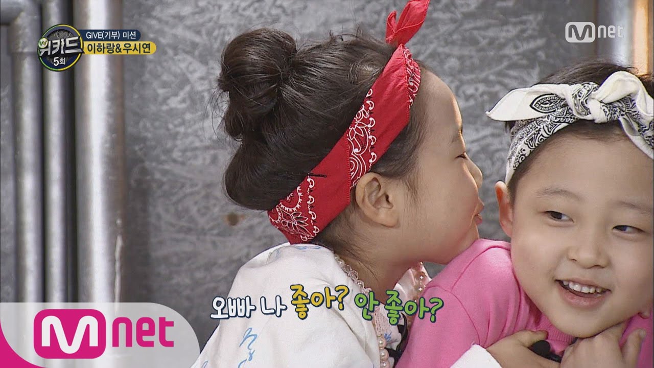 [WE KID] Lee ‘Ha’rang♥’Woo’ Siyeon, ‘WooHa’ Couple! EP.05 20160317 ...