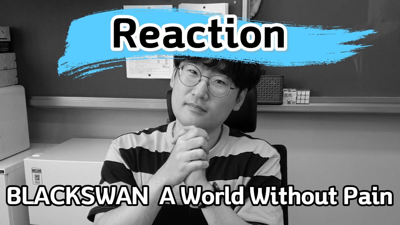 초등학교선생님의 블랙스완 어 월드 위드아웃 페인 리액션(BLACKSWAN A World Without Pain Reaction ...