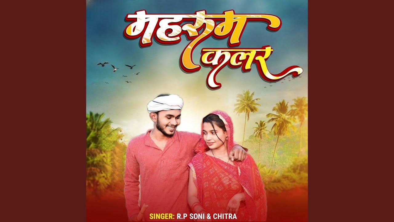 Marun Colour - YouTube