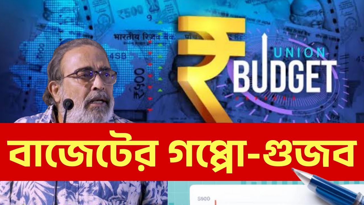 The Story of Budget making - YouTube