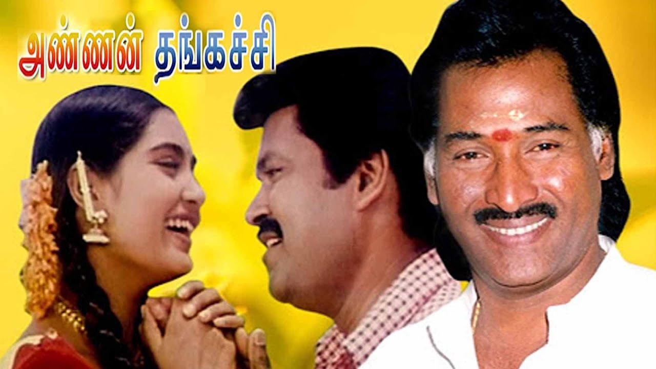 Annan Thangachi | Charan Raj,Shruthi,Janagaraj,Pandu,Thalaivasal Vijay ...