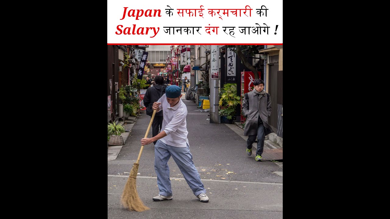 You will be stunned to know the salary of Japanese sweeper! - #shorts ...