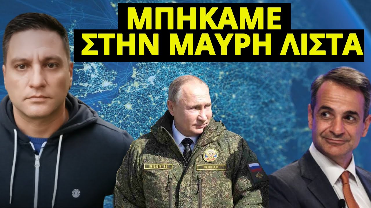 ΕΔΩ ΘΑ ΠΕΣΕΙ Η ΠΡΩΤΗ! "Κλείδωσαν" για Ελλάδα οι "κεφαλές" Πούτιν - Νέα ...