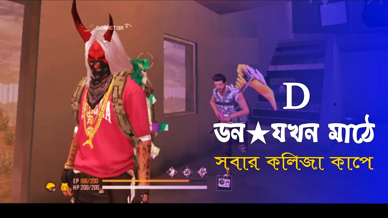 Don Star Gaming : 👍 Good stream | Playing Solo | Live Streaming - YouTube