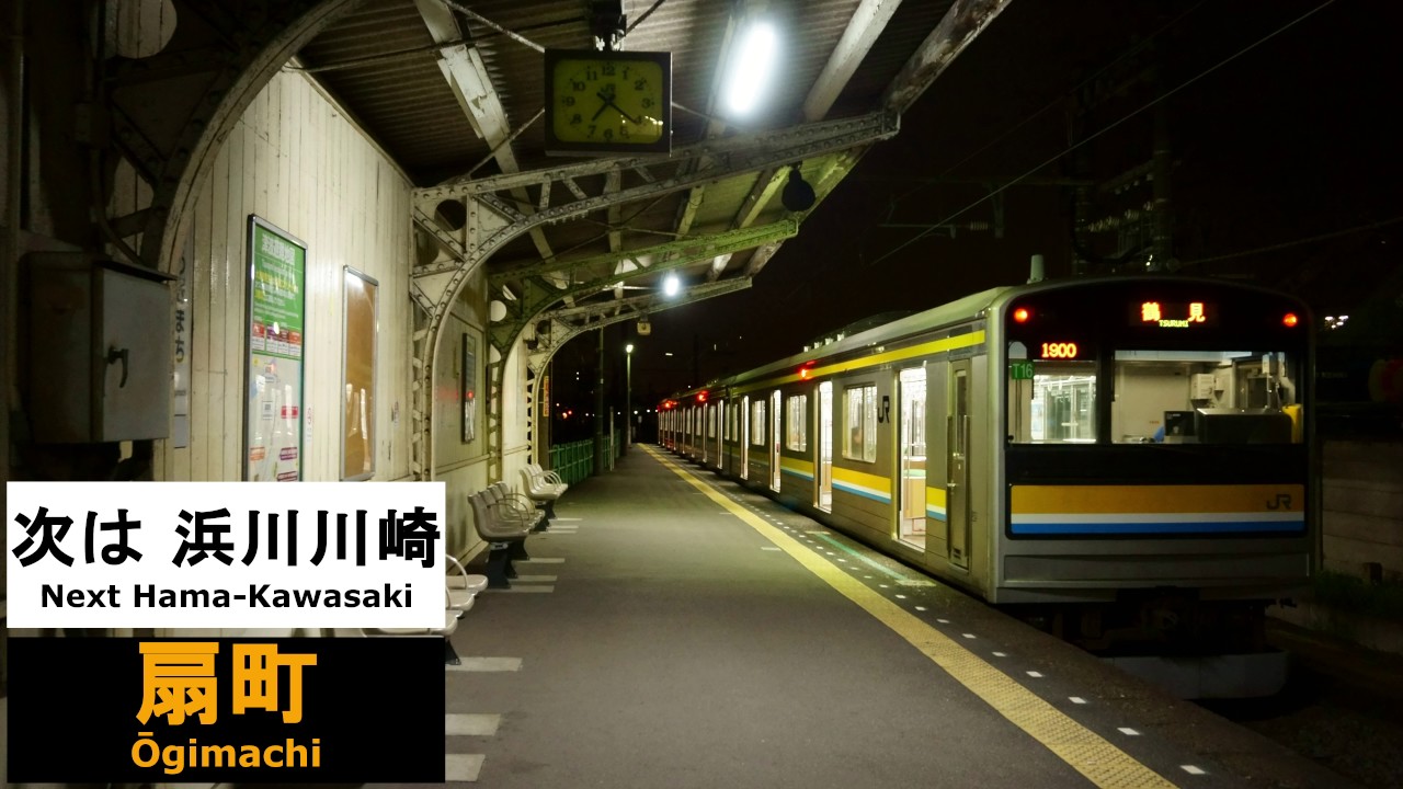 全区間走行音 夜の鶴見線205系扇町行き/Sound only JR Tsurumi Line 205 Series Local for ...