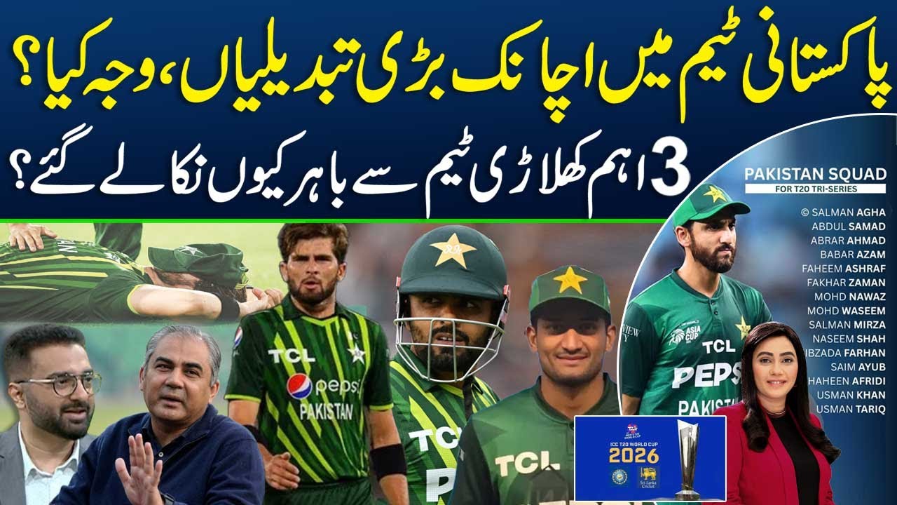 Pakistan Cricket in 2025 | Road to Glory or Trouble? What Went Right ...