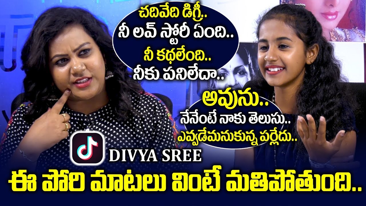 ఈ పోరి మాటలు వింటే! | Tik Tok Divyasree Mind Blowing Answers to Anchor ...