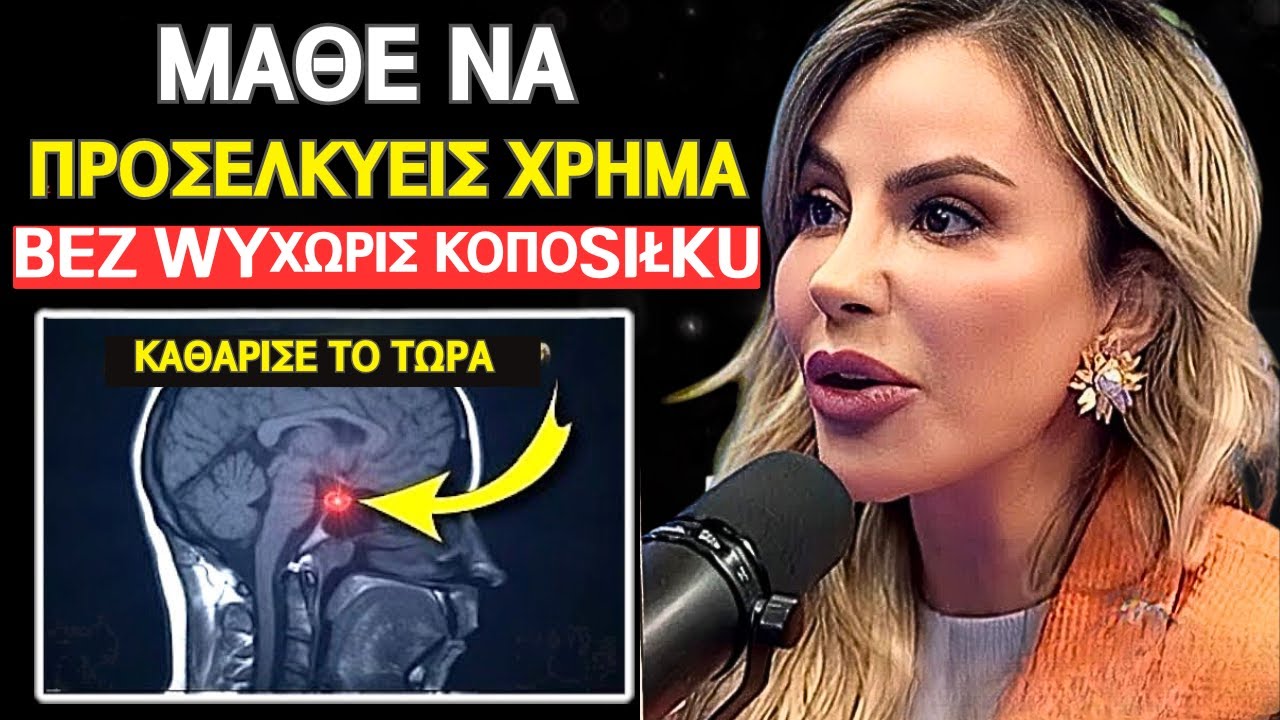 Μοιάζει με ΜΑΓΕΙΑ! Όταν το έκανα, τα "ΧΡΗΜΑΤΑ" ΗΡΘΑΝ | Elaine Ourives ...