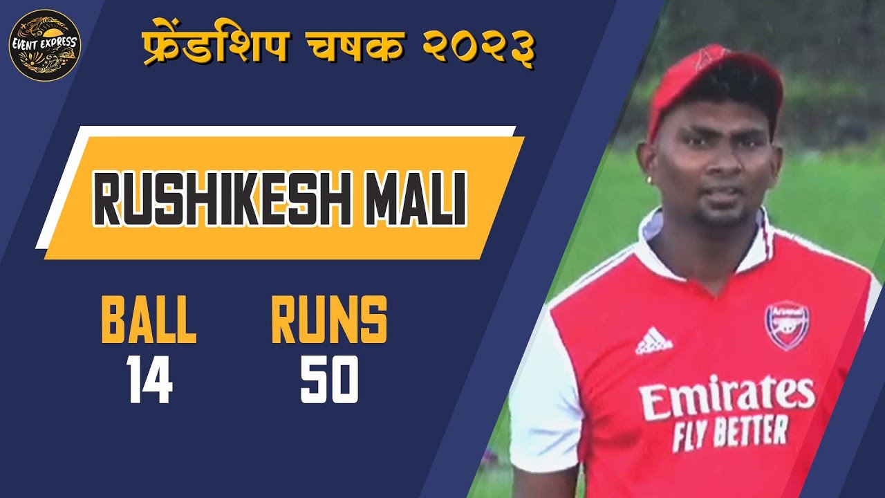RUSHIKESH MALI | BATTING | FRIENDSHIP CHASHAK 2023 - YouTube