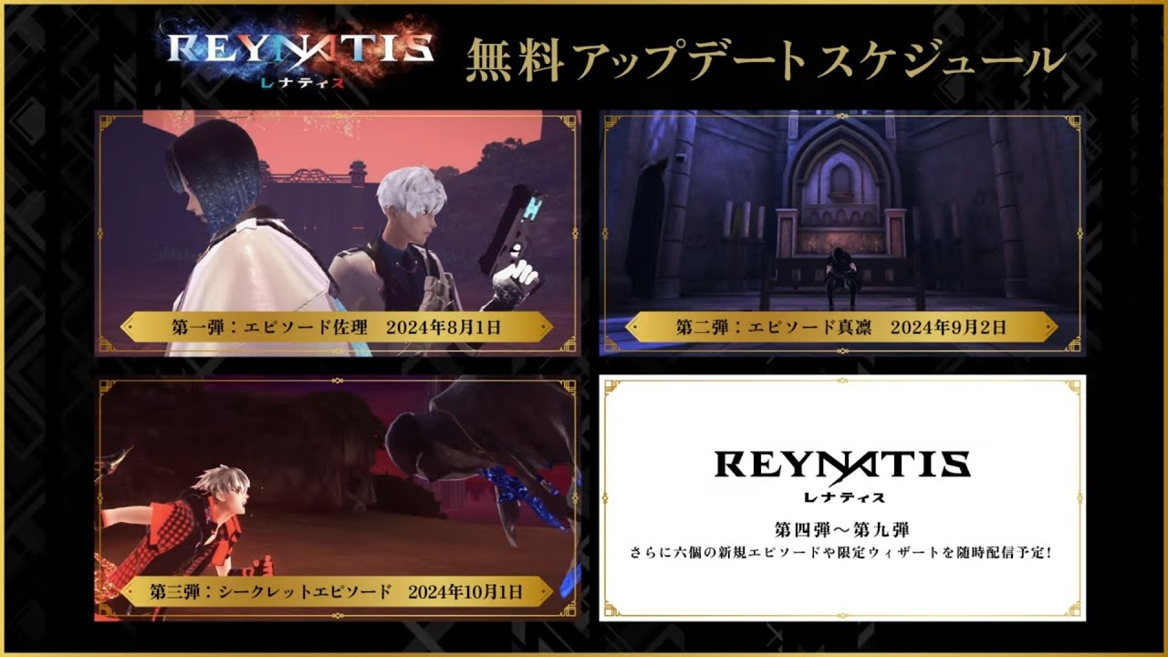 REYNATIS - Free Update Announcement Trailer / Gameplay (Nintendo Switch ...