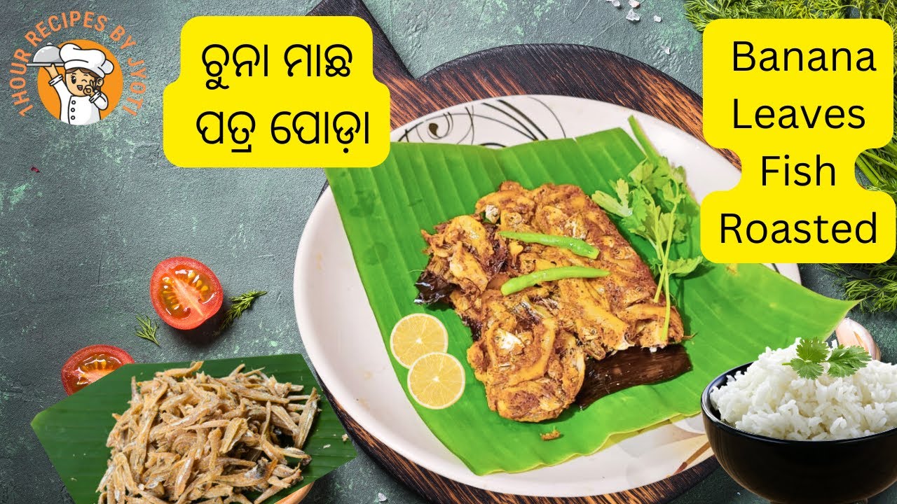 ଚୁନା ମାଛ ପତ୍ର ପୋଡ଼ା l Authentic Patrapoda Recipe l Rosted Fish with ...