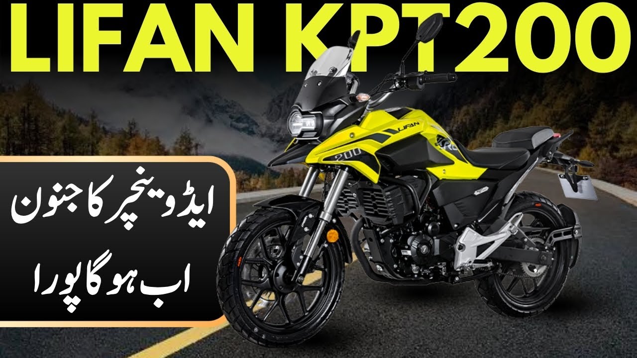 Lifan Kpt 200 Best Adventure Bike | Touring Bike | Ow Motors - YouTube