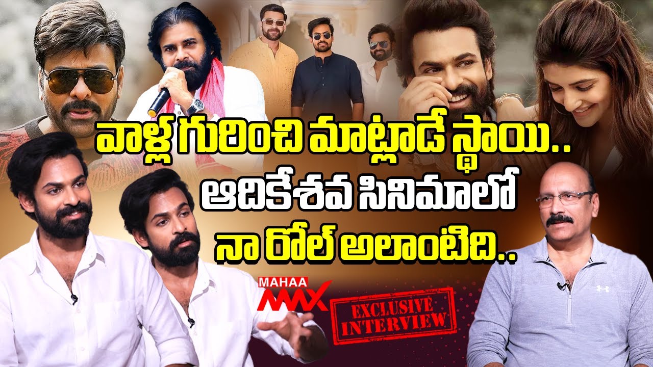 Vaishnav Tej Exclusive Interview With Mahaa Max | Vaishnav Tej ...