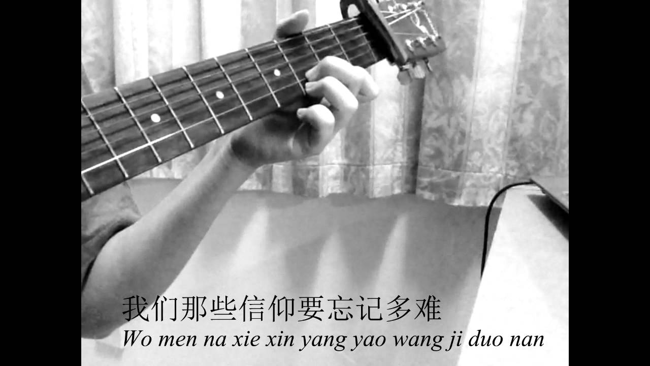 JJ Lin 林俊傑 - 修煉愛情 (Practice Love) (solo guitar cover) - YouTube
