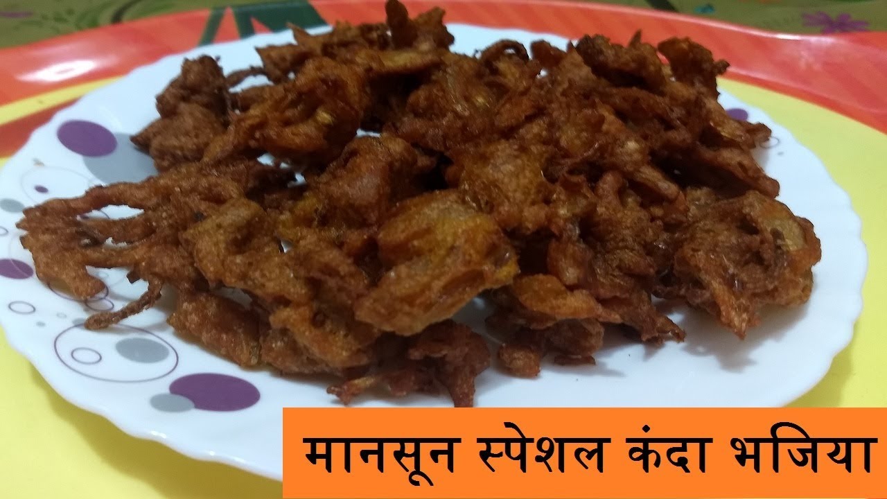 Kanda Bhajiya Recipe | Onion Pakoda | Pyaz Ki Bhajiya. - YouTube