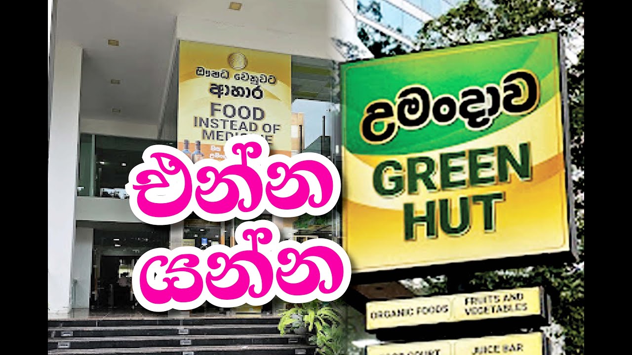 Umandawa Green Hut - YouTube