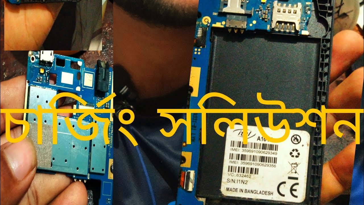 আইটেল a16 প্লাস চার্জিং সলিউশন iTel a16 plus charging solution - YouTube