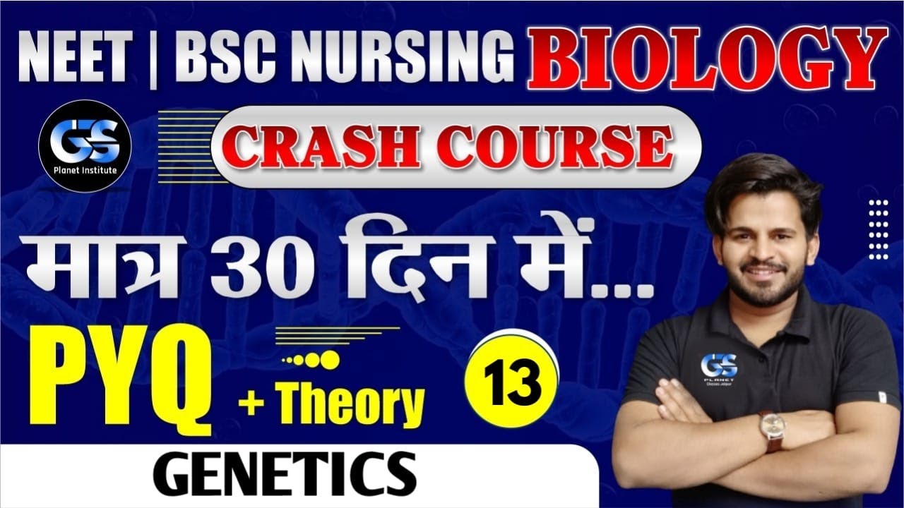 Genetics class 12 in one shot || neet bsc nursing biology live mcq class || dinesh sir !! - YouTube