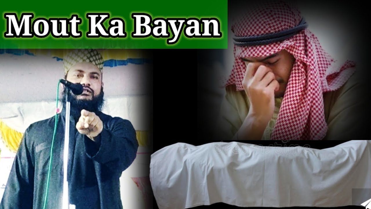 Mout ka bayan]Tauba😭😭😭]Moulana Mahmood Misbahi, - YouTube
