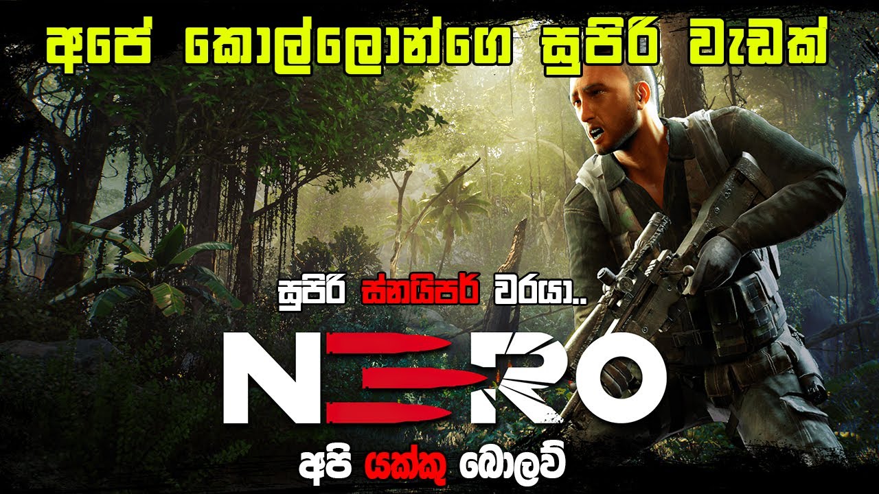NERO | Part 1 - සුපිරි ස්නයිපර් වරයා.. - YouTube