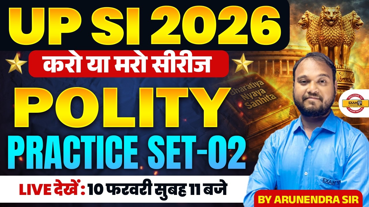 UP SI POLITY PRACTICE SET | UPSI 2025 POLITY CLASSES | UP POLICE SI ...