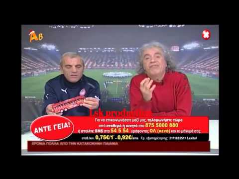 τσουκαλας- εισαι μπουμπουνας στο ποδοσφαιρο μπουνουνας στο μπασκετ ...