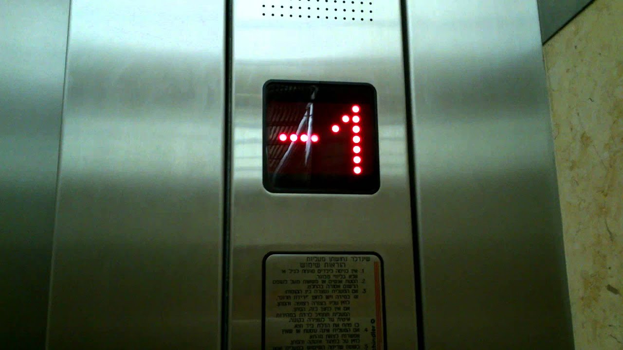 Schindler hydraulic talking elevator at Yad VaShem Holocaust Center and ...