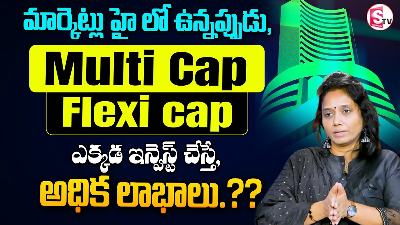 Top Multi Cap and Flexi Cap Mutual Funds | where to invest money | Madhavi Reddy | SumanTV ...