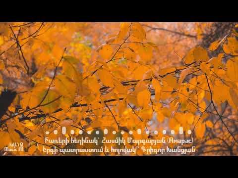 Ընկերներ//Ynkerner