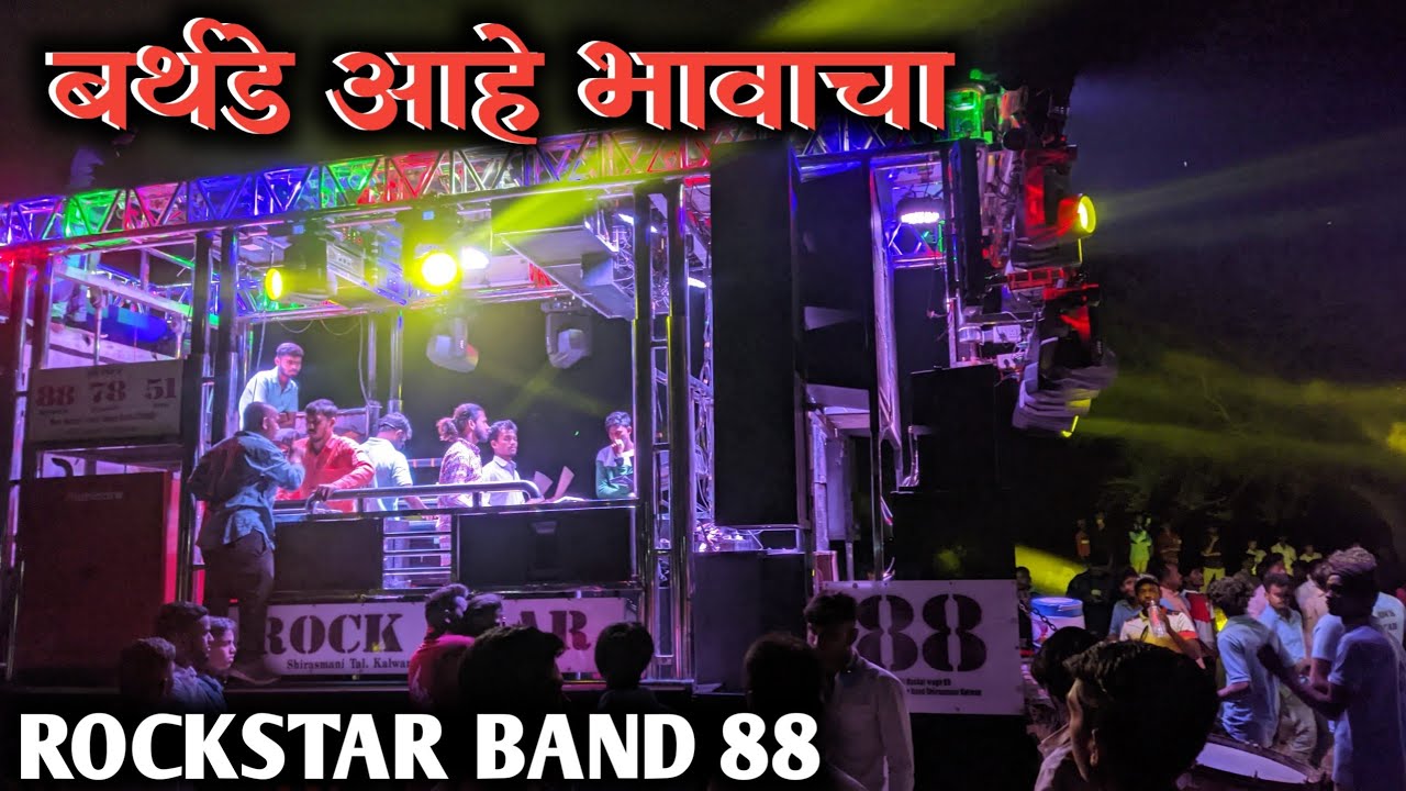 Birthday Ahe Bhavacha by Rock Star 88 Band Kalwan | Rockstar Band ...