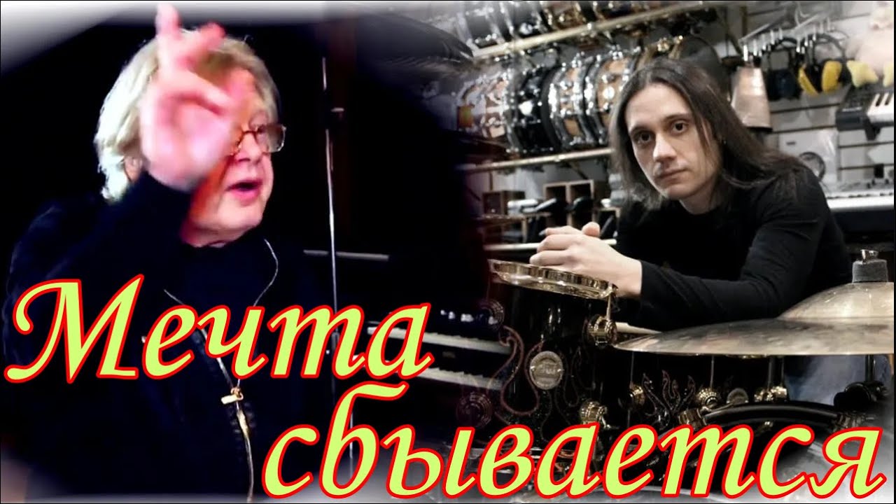 Jordan Cannata - Мечта Сбывается #drums #юмор #antonov #JordanCannata ...
