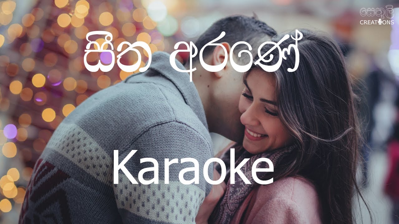 Seetha Arane Karaoke (without voice) - සීත අරණේ - YouTube