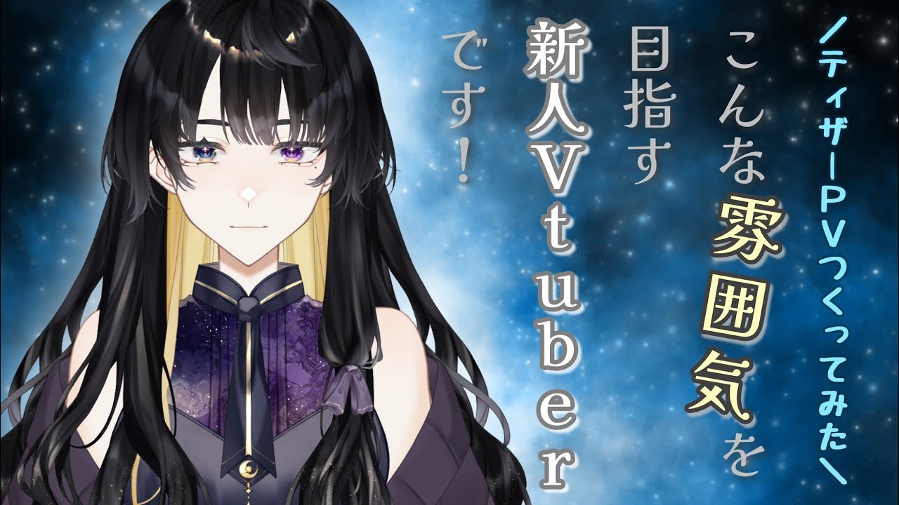 【新人Vtuber】OPっぽい動画つくってみた【自作ティザーPV】 - YouTube