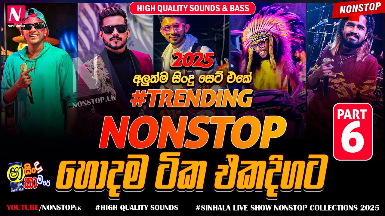 2025 New Sinhala Live Show Trending Nonstop Collection Part 06 | New ...