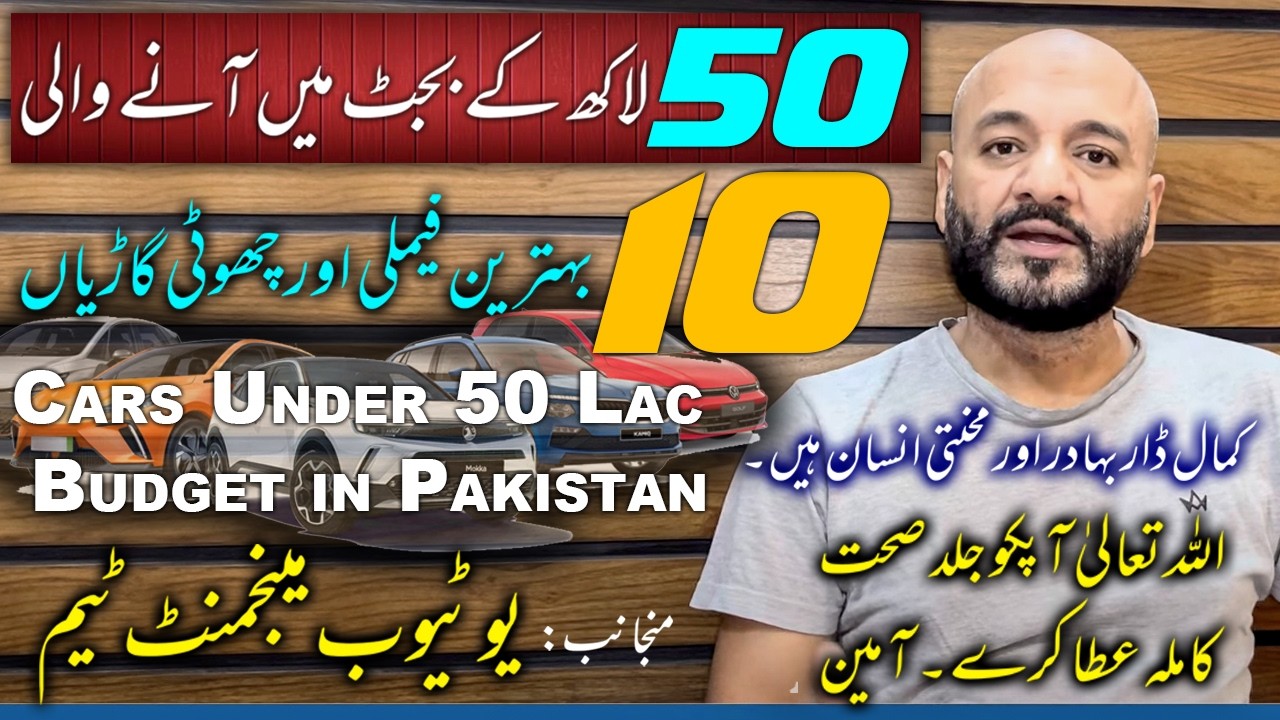 Top 10 Best Cars Under 50 Lacs in Pakistan | Budget-Friendly Cars 2024 ...