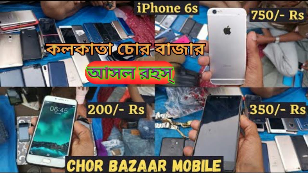 kolkata chandni market iphone price|kolkata chor bazar|kolkata chor bazar iphone |Second hand ...