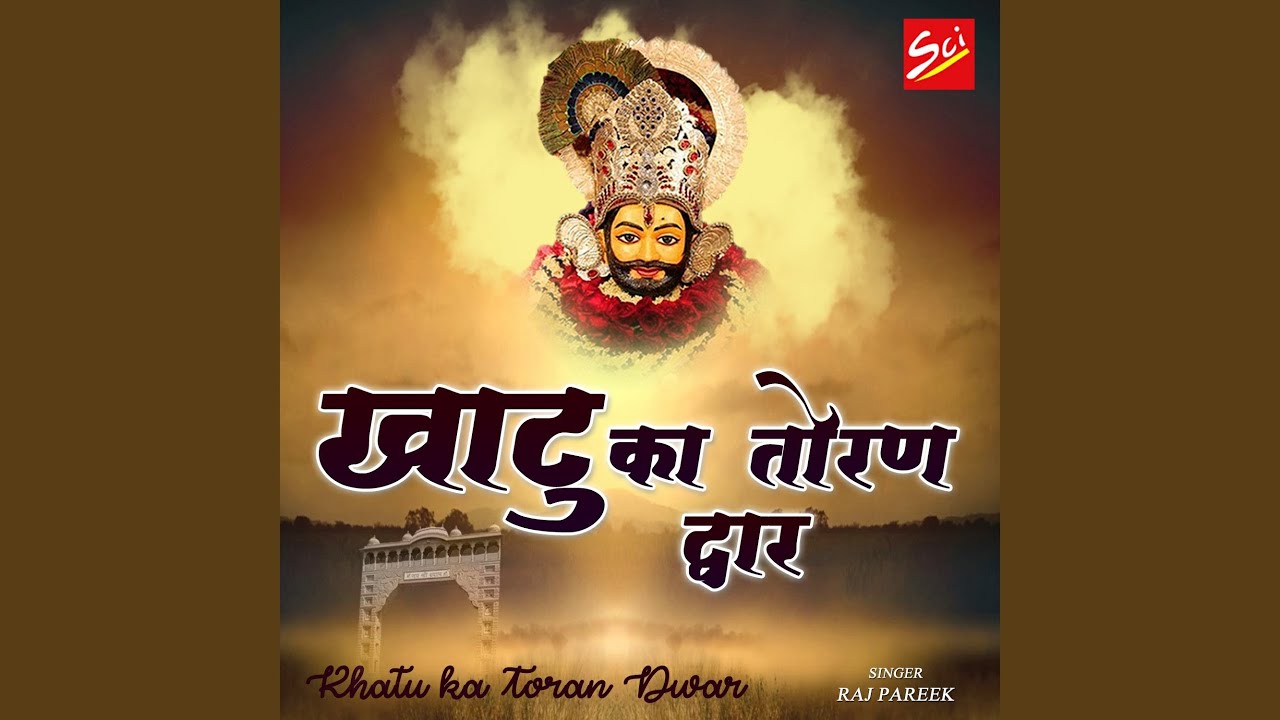 Khatu ka Toran Dwar - YouTube